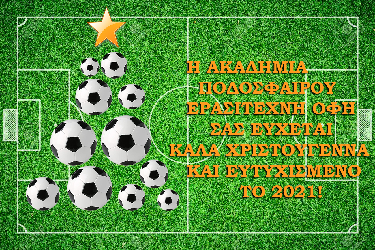 - Ακαδημία Ποδοσφαίρου ΟΦΗ